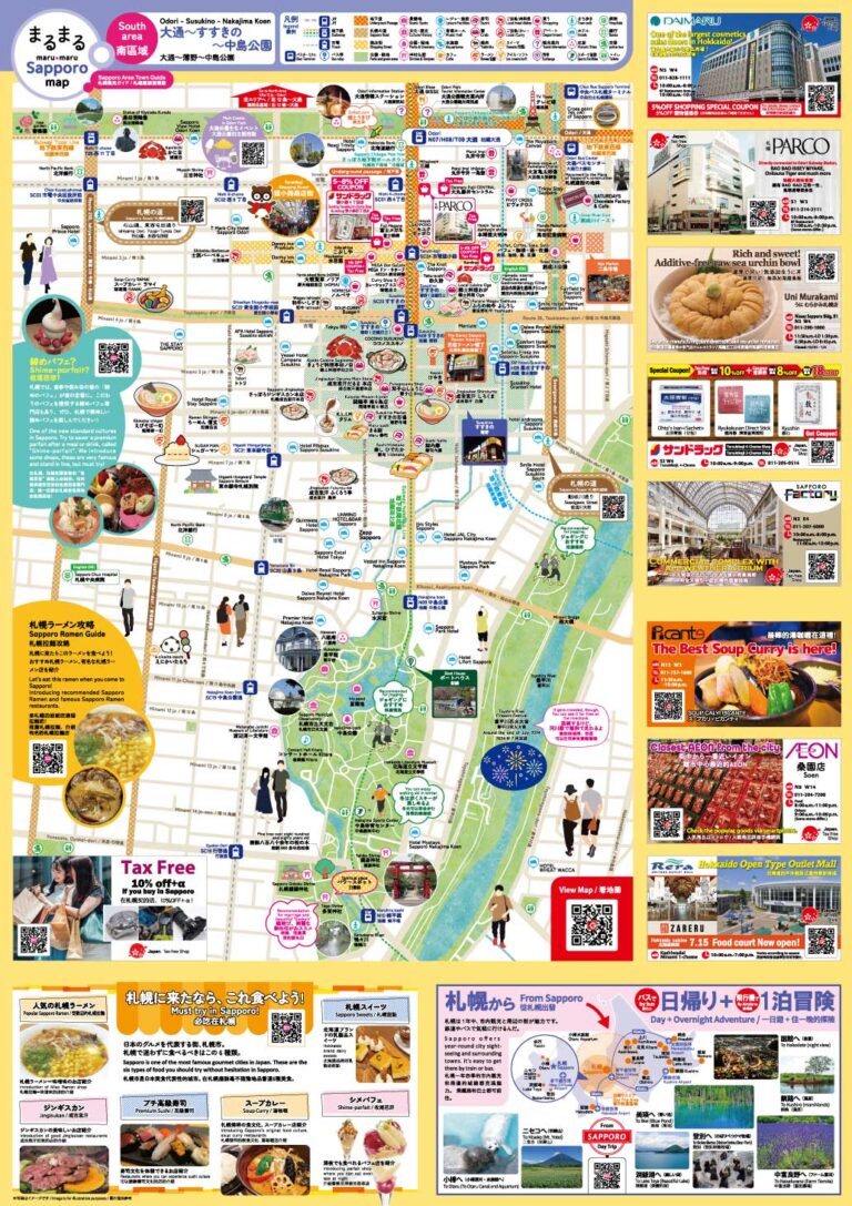 札幌エリア観光ガイド ｜ まるまる Sapporo ｜ 悠悠北海道